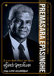 premasiri epasinghe